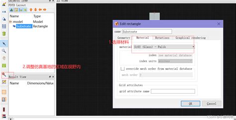 fdtd solutions实战笔记 fdtd怎么设置核数 csdn博客