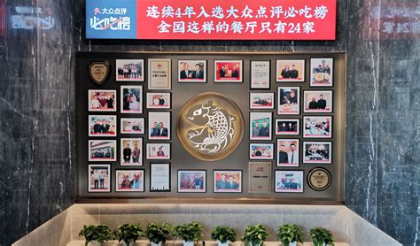 门店信息 阿五黄河大鲤鱼