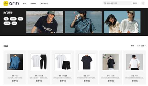 鞋服直播电商货源哪里找？1688、青创网、衣百万这些货源网站一定要看看 知乎