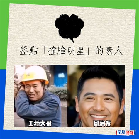 新人撞臉謝霆鋒莫文蔚 高仿謝莫結婚片衝擊視覺 賓客仲有周杰倫Juicy叮 星島日報