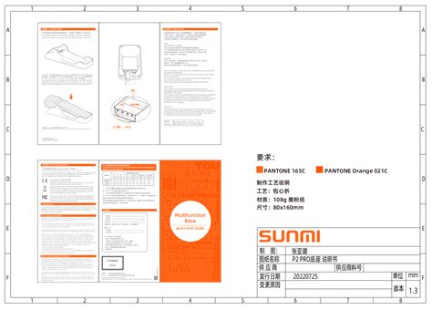Sunmi P2 Multifunction Base Smart Payment Terminal User Guide