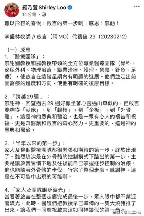 李啟言可以藉助外骨骼走完整個走廊家人和女友激動落淚 禁聞網