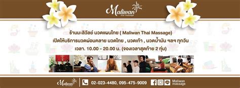 Maliwan Thai Massage มะลิวัลย์ นวดแผนไทย Bangkok