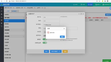 用户不能创建、部门不能创建、网站渠道页面报错问题。 · Issue 397 · Cskefucskefu · Github
