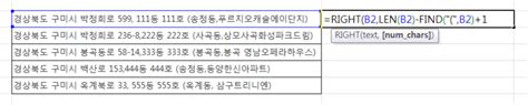 엑셀tip 셀 분리하기and셀내용 분리하기 특정문자를 기준으로 분리하는 방법 네이버 블로그