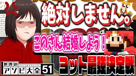 婚約寸前？！ビジネスカップルのニート部ヨット最強決定戦、覚悟を携え果敢に挑みます【ひまじんなっしーこの＠あ 世界のアソビ大全】 Youtube