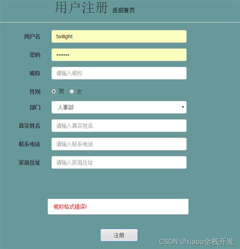 基于python django mysql的公司员工签到考勤系统 毕业论文 项目源码及数据库文件 运行说明 python和mysql的出勤管理