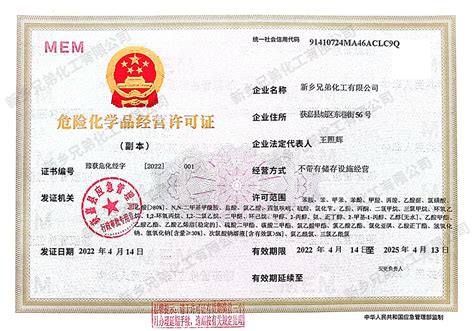 醋酸酐 三氯甲烷 甲苯 盐酸 二甲基亚砜 丙酮 新乡兄弟化工有限公司官网