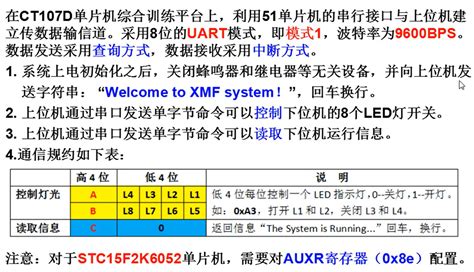 蓝桥杯模块学习10——串口通信（深夜学习——单片机）蓝桥杯51单片机 Auxr Csdn博客