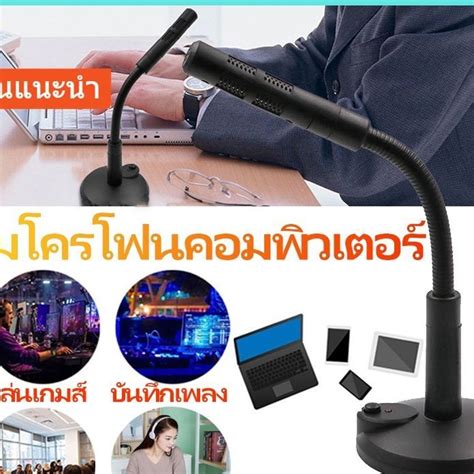 Ksw กระเป๋าโน๊ตบุ๊ค ส่งเร็ว ไมค์คอม ไมโครโฟน Usb คอมพิวเตอร์ ตั้งโต๊ะ ไมค์ เกมส์ ไมค์คอม เสียงดี
