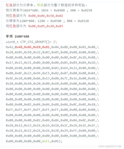 Gt9xx触摸偏移 Csdn博客