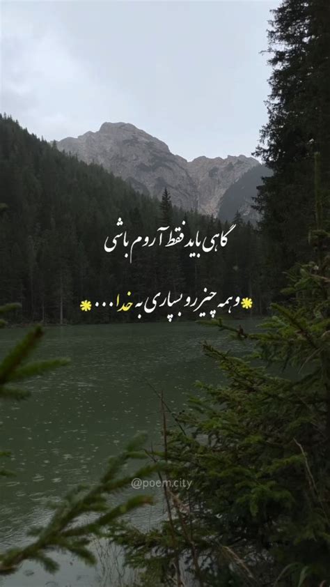‎شهر شعر‎ ‎ گاهی خدا از طریق آدمایی که سر راهت قرار میده بهت میگه من