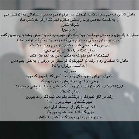 وانشات ویکوک پارت ۸