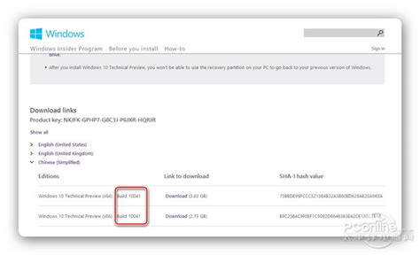 Win10 Build 10041官方ISO镜像公开下载 太平洋电脑网