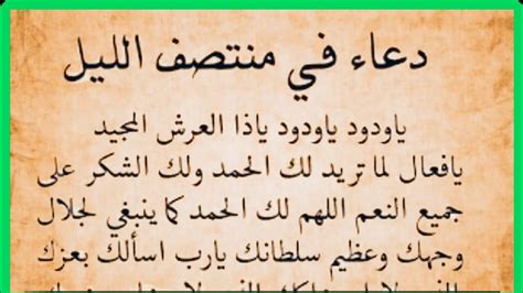 دعاء يا ودود يا ودود الدعاء الذي اهتز له عرش الرحمن دعاء رهيب ومجرب دعاء مستجاب في الحال 100
