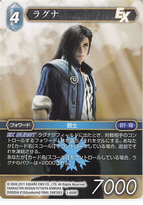 Final Fantasy Trading Card Game Trading Card 1 059r Promo Final Fant