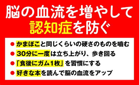 91歳の現役医師がやっている 一生ボケない習慣 松原 英多 本 通販 Amazon