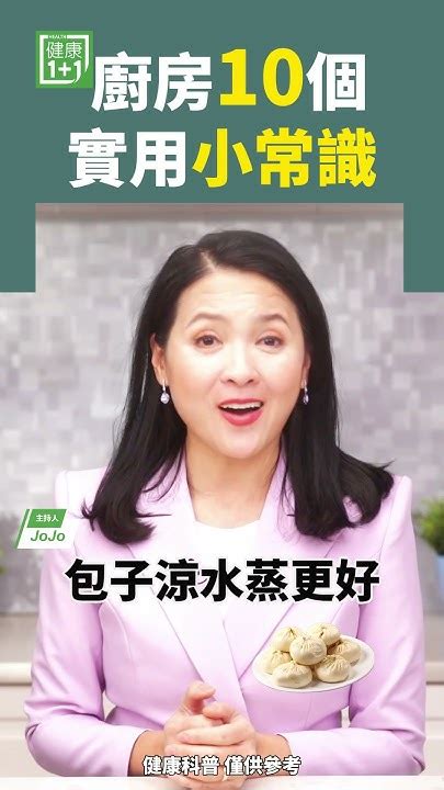 廚房10個實用小常識 生活妙招 小貼士 小常識 居家生活 便利 下廚 【健康11】 Youtube