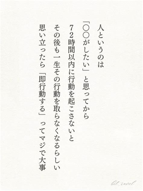 「言葉」おしゃれまとめの人気アイデア｜pinterest｜hal0999 自信 名言 本の名言 前向きになれる名言
