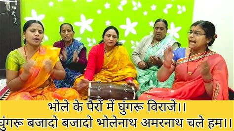 शिव भजन ।। लादो कावड़िया भक्तों को लिए संग अमरनाथ चले हम।।bholenath