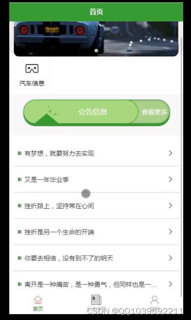 基本微信小程序的二手车交易平台 Csdn博客