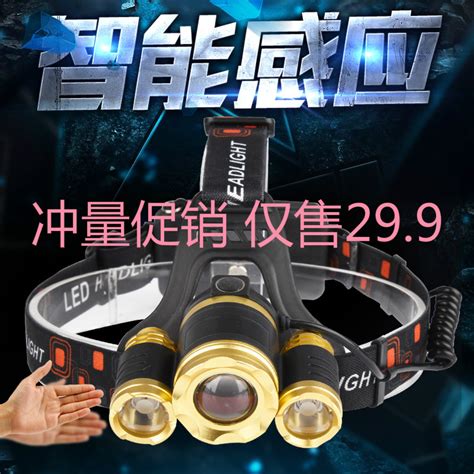 Led感应头灯强光充电超亮远射3000米头戴式手电筒户外夜钓钓鱼灯虎窝淘