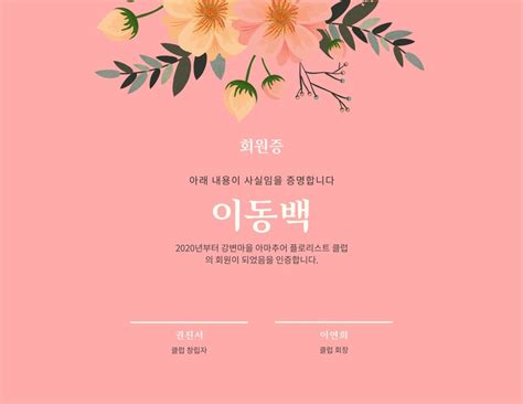 무료 수료증 양식 저작권 걱정 없는 디자인 Canva캔바