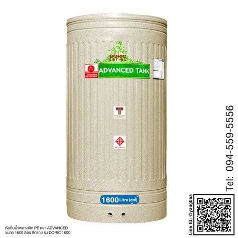 ถงเกบนาพลาสตก PE ขนาด 1600 L ตรา ADVANCED รน DORIC 1600