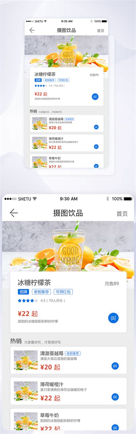 Ui Design Mobile App Drink Promotion Interface Template Image Picture Free Download
