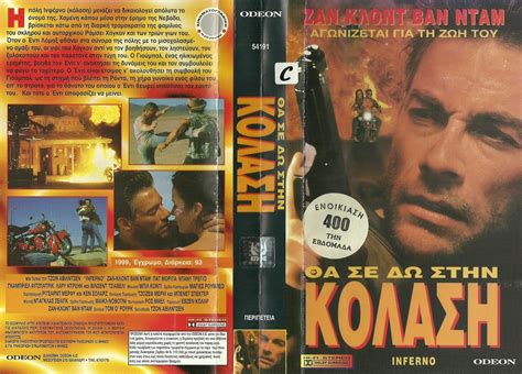 ΕΞΩΦΥΛΑ ΒΙΝΤΕΟΚΑΣΕΤΩΝ ΤΑΙΝΙΩΝ ΠΟΛΕΜΙΚΩΝ ΤΕΧΝΩΝ 4 Photos