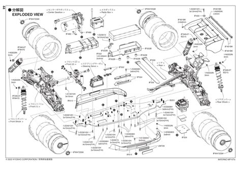 Kyosho Inferno MP Te Parts Explosion Kyosho Inferno MP Te Parts Explosion