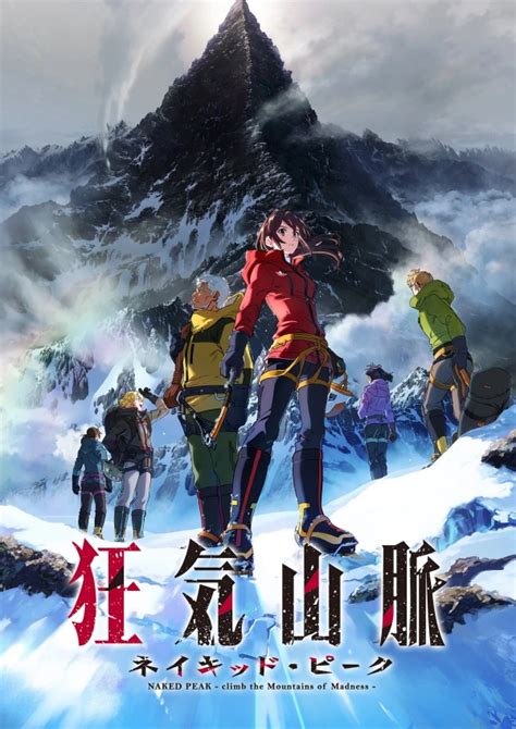 Kyouki Sanmyaku Naked Peak Anime AniSearch De