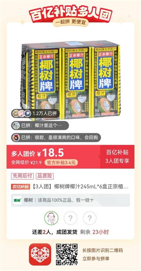 椰树牌椰汁 NGA玩家社区