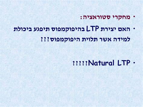 PPT Long Term Potentiation LTP PowerPoint Presentation Free Download ID 6501419