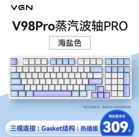 手慢无全键热插拔VGN V98Pro客制化机械键盘到手价309元 游戏硬件键鼠外设 中关村在线