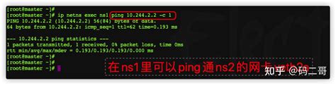 零入门容器云网络 6：基于veth pair、namespace以及路由技术，实现跨主机命名空间之间的通信测试案例 知乎