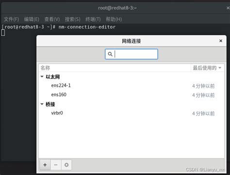 Networkmanager服务进行linux网络管理linux Networkmanager Csdn博客