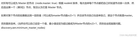 Elasticsearch面试题整理（持续更新） 阿里云开发者社区