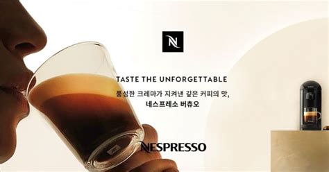 네스프레소 국내 론칭 15주년 기념 ‘버츄오 머신 프로모션 진행
