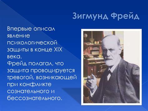 Психологические защиты. Характеристика защитных механизмов. (Урок 10 ...