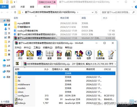 Nodejs毕业设计基于vue的潍坊学院宿舍管理系统的设计与实现（express附源码）基于nodejsexpress的宿舍管理系统的设计与实现研究背景 Csdn博客