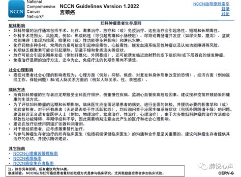 Nccn
