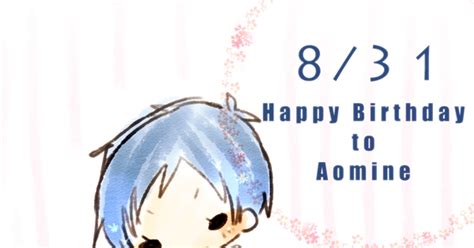 黒子のバスケ 誕生日おめでとうだいちゃん！ 三崎のマンガ 青桃 青峰大輝 桃井さつき Pixiv