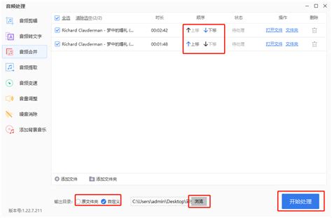 怎么合并音频文件 ppt怎么合并音频 正数办公