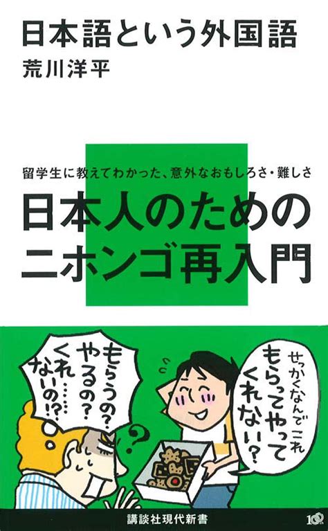 講談社カラ版日本語大辞典梅棹 忠夫阪倉 篤義金田一 春彦日野原 重明山崎 登講談社BOOK倶楽部
