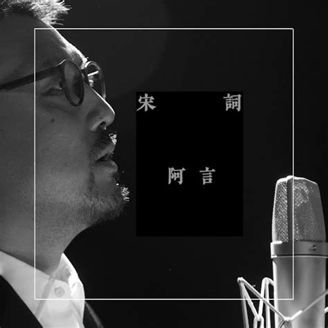 生查子 元夕 Youtube Music