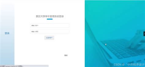 开题报告基于django vue景区共享单车管理系统 论文 源码 计算机毕业设计 CSDN博客