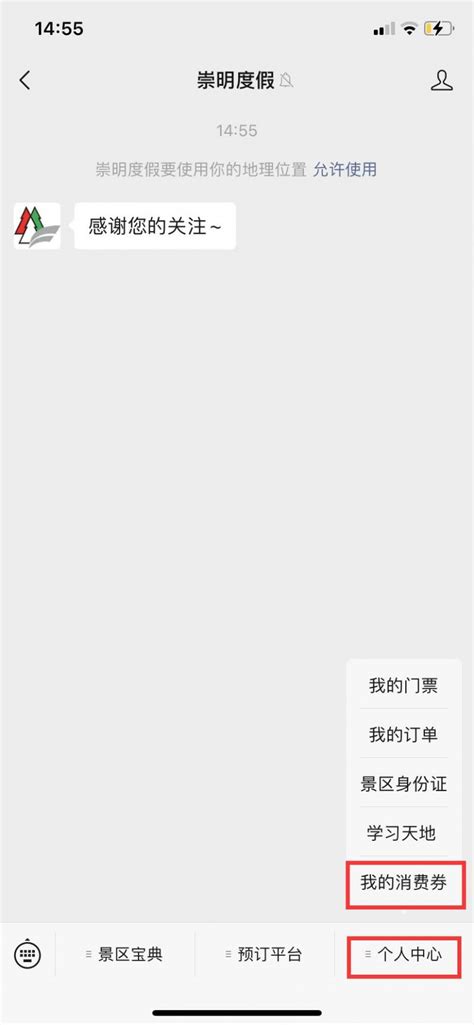 2023上海崇明旅游消费券发放时间领取方式 上海本地宝