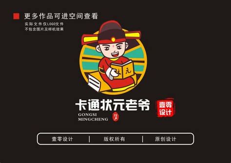 卡通状元标志设计图片素材 卡通状元标志设计设计素材 卡通状元标志设计摄影作品 卡通状元标志设计源文件下载 卡通状元标志设计图片素材下载 卡通