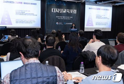 교사가 이끄는 교실혁명 뉴스1